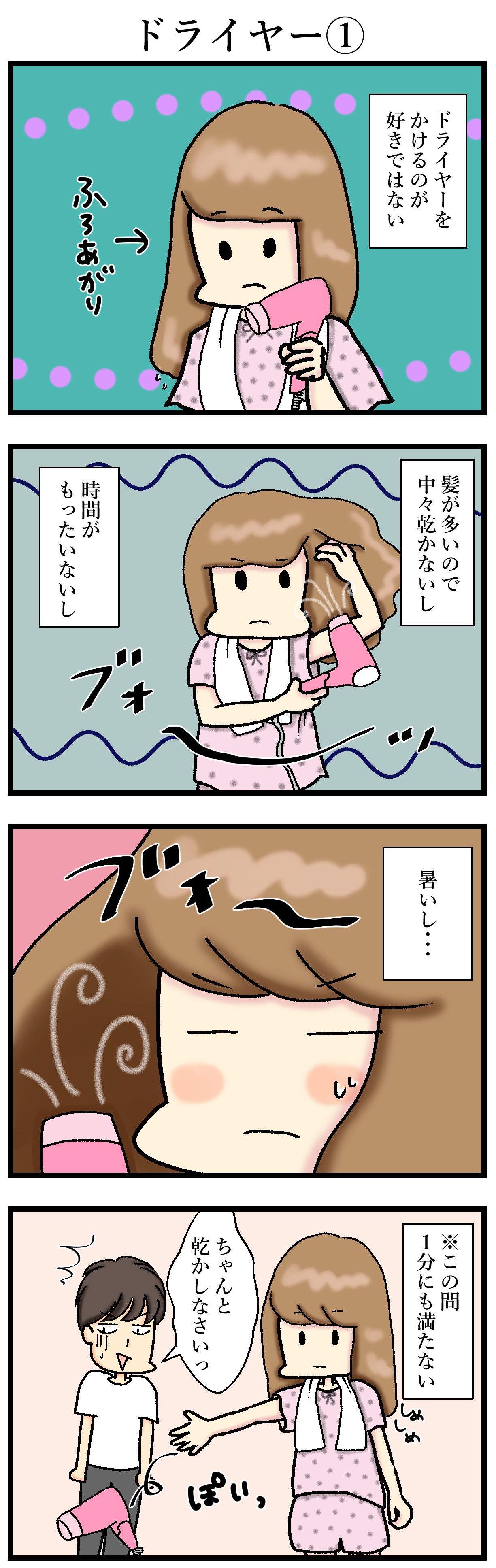 【エッセイ漫画】アラサー主婦くま子のふがいない日常（33） | cyuncore （キュンコレ）