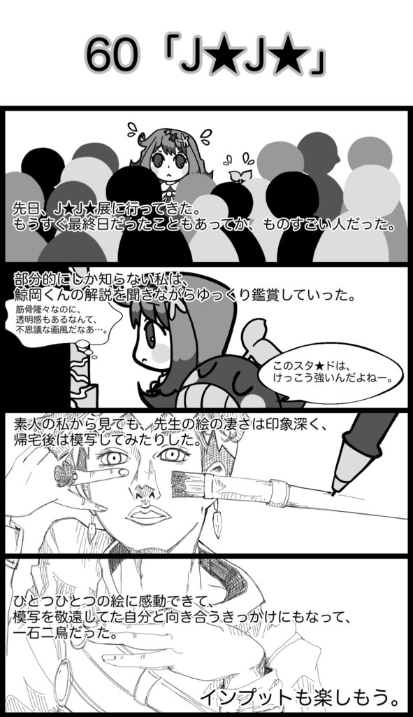 【4コマ漫画】鯨岡くんと。。（33） | cyuncore （キュンコレ）