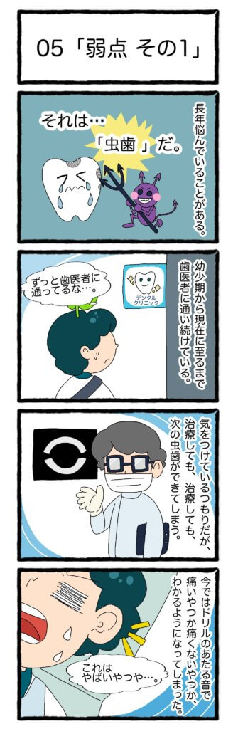 【4コマ漫画】ハルさんと。。（3） | cyuncore （キュンコレ）