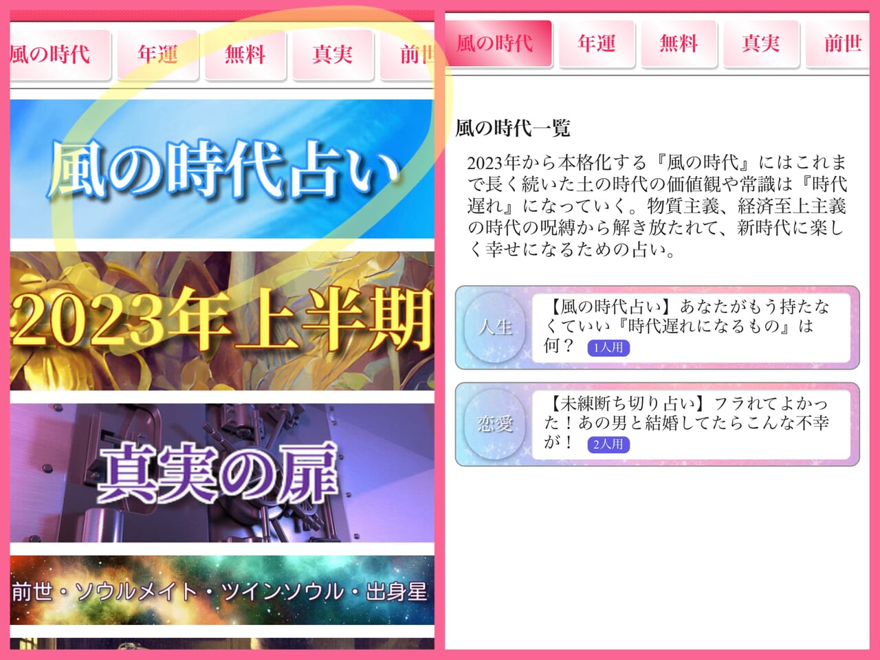 2月前半【辛口オネエ】双子座・天秤座・水瓶座 | cyuncore （キュンコレ）