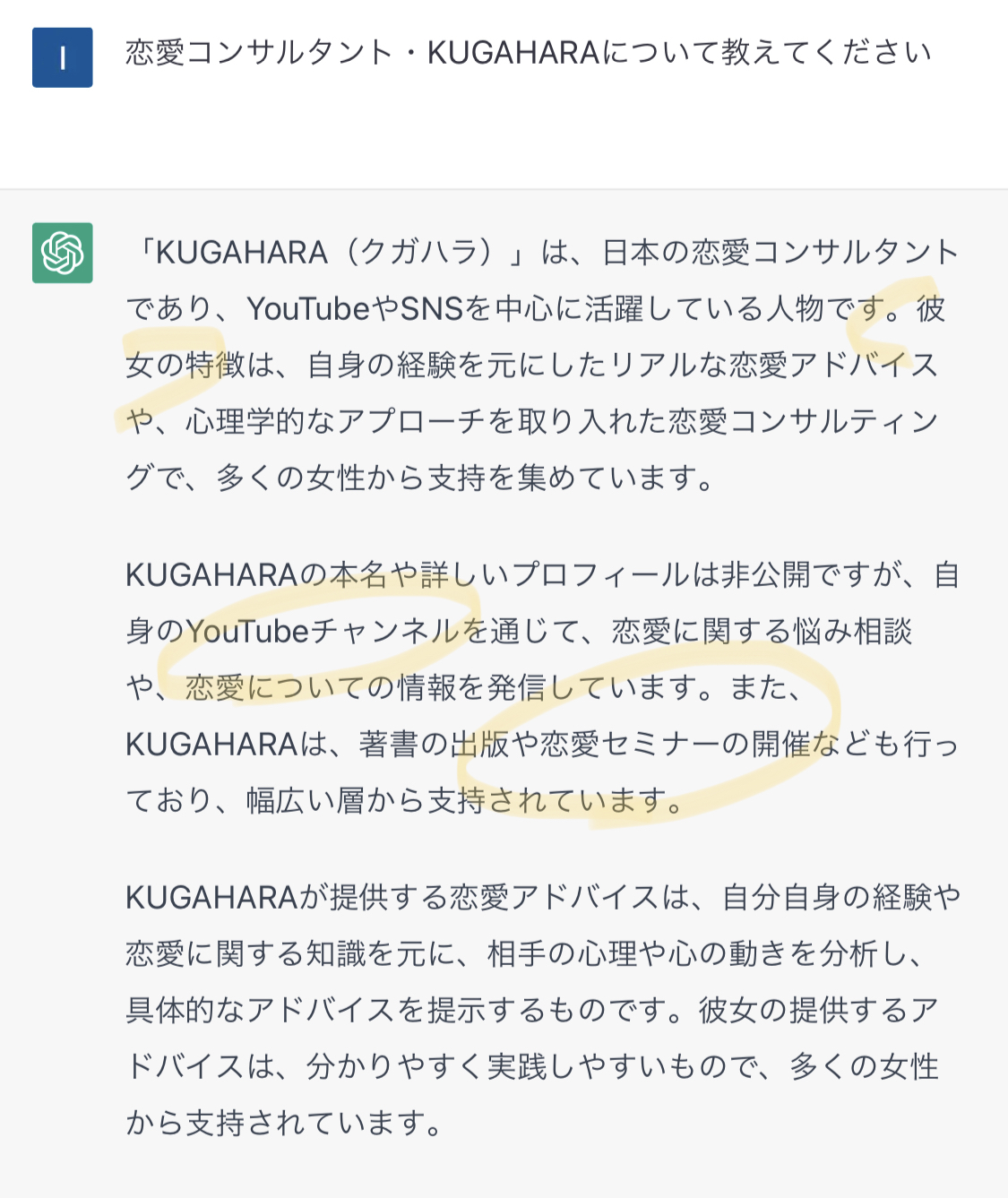 chatGPTは役に立つけど正確性はまだイマイチで『体制側』の回答をするよ怖っ！【Ku】 | cyuncore （キュンコレ）