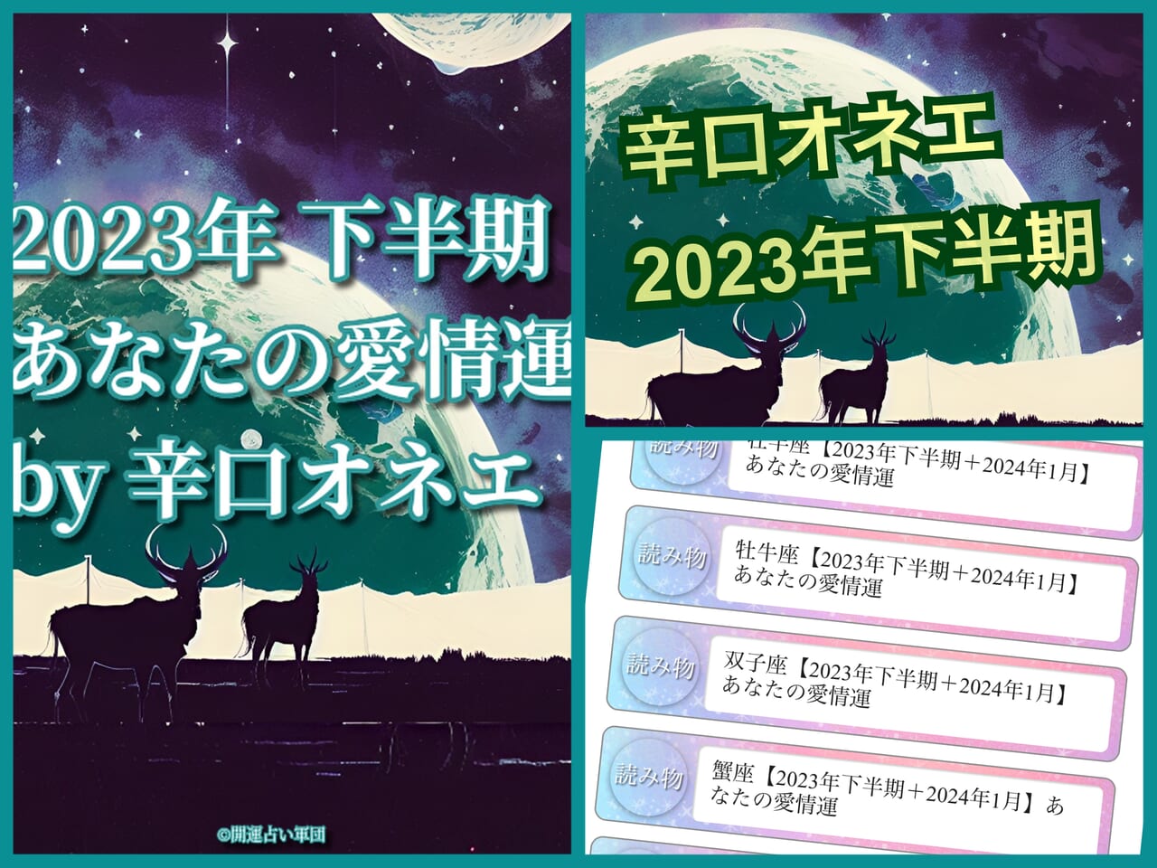 6月後半【辛口オネエ】牡牛座・乙女座・山羊座 | cyuncore （キュンコレ）