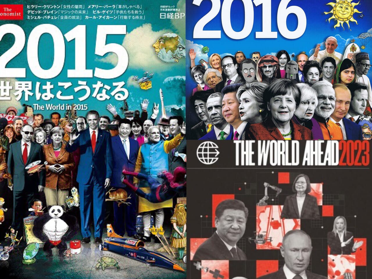 エコノミスト2024（1）予言解読☆まずははっきり描かれた4人の男について【久賀原鷹彦】 | cyuncore （キュンコレ）