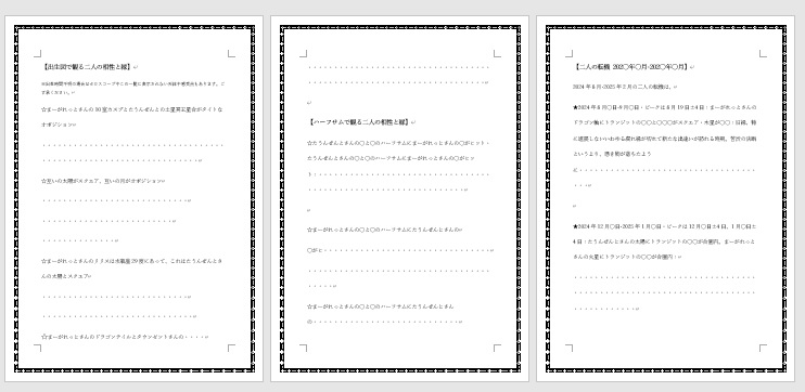 個人鑑定新メニュー★訳アリ恋愛はこちら★【恋愛相性＋今後半年間の転機】 | cyuncore （キュンコレ）